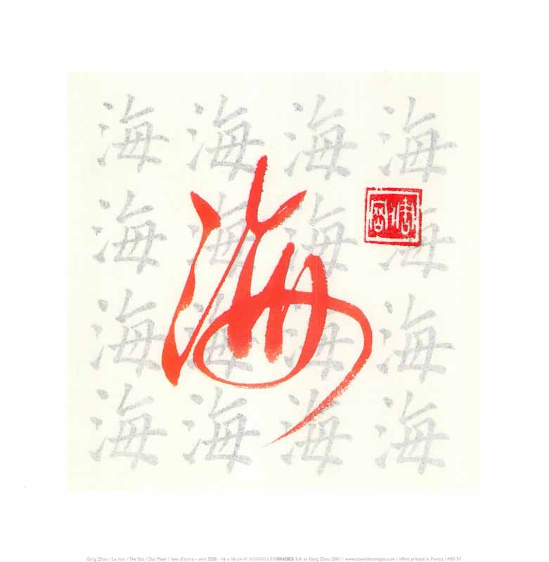 The Sea 2000, by Gang Zhou - 12 X 12 Inches (Art Print) – Artistica ...